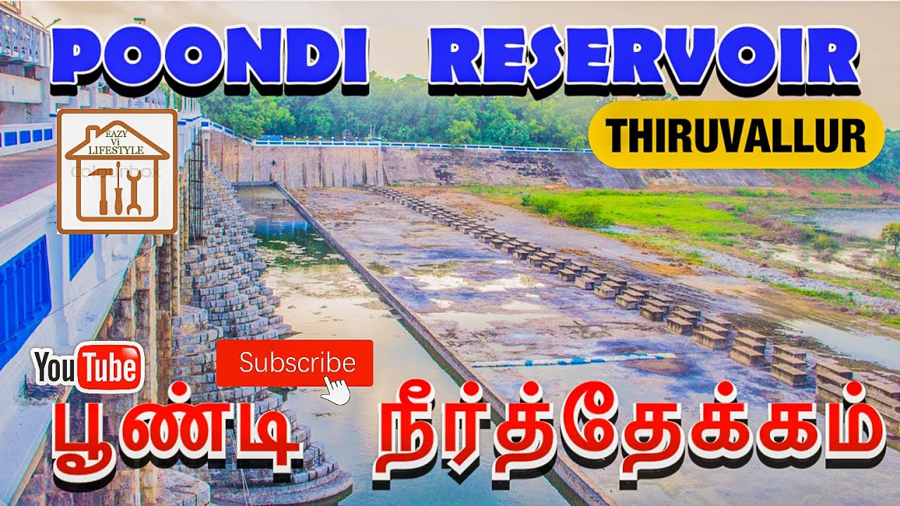 POONDI DAM| POONDI RESERVOIR | POONDI LAKE| பூண்டி நீர்த்தேக்கம் ...