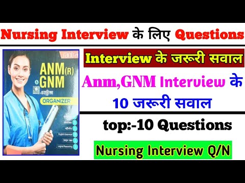 Nursing Interview Questions Answers | Anm GNM Interview Questions ...
