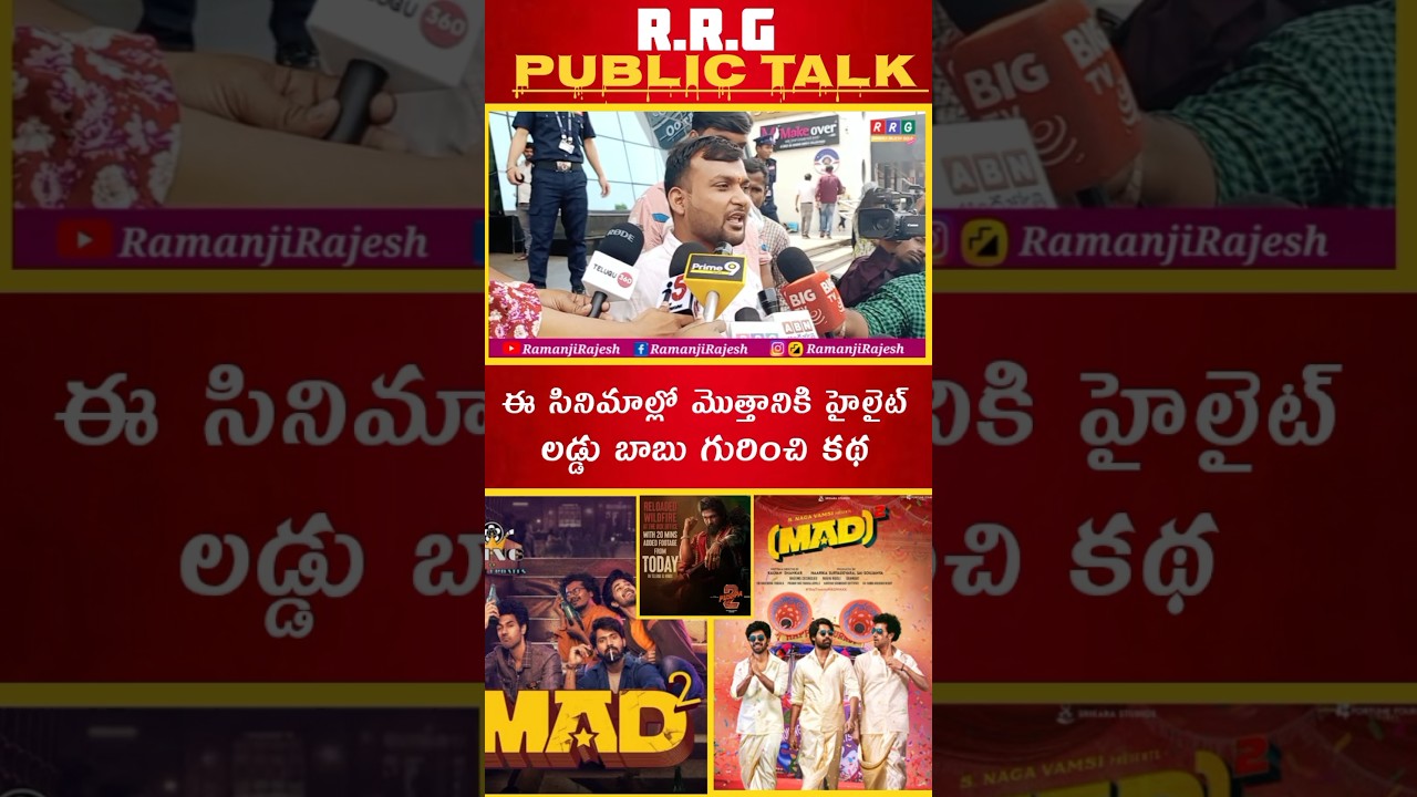 Mad 2 Movie Public Talk | Mad Square Movie Review | Narne Nithin | # ...