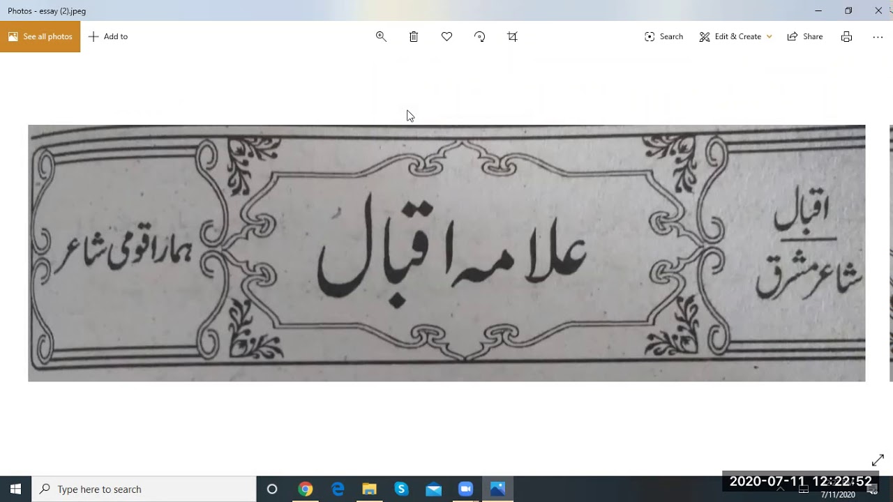Urdu Adab Lecture 12 - YouTube
