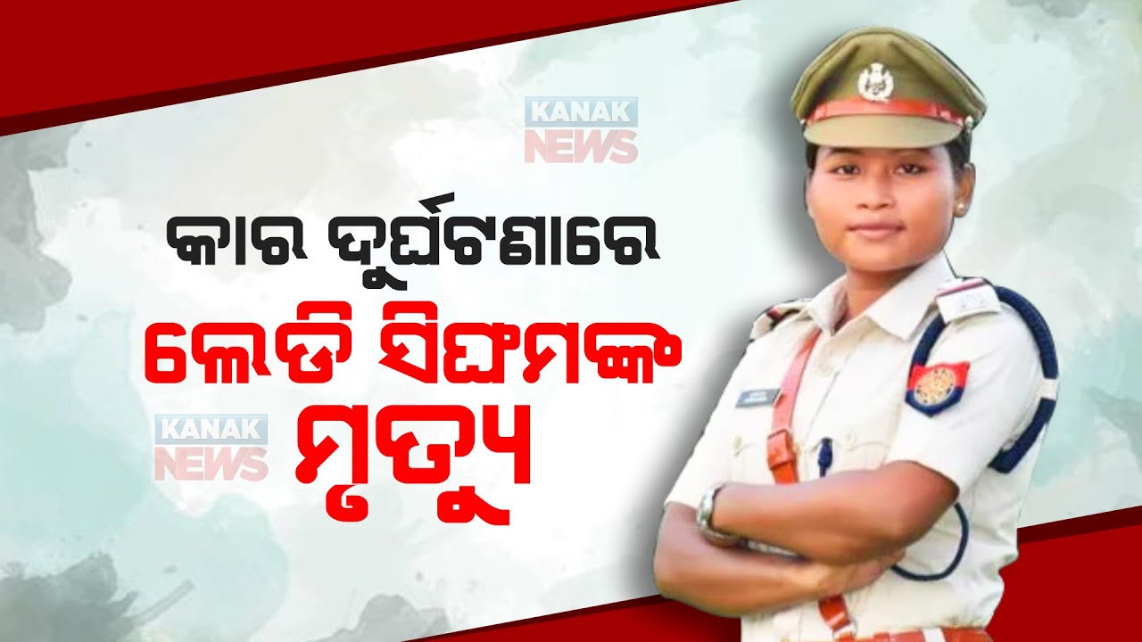 Special Report: Junmoni Rabha, Assam’s ‘Lady Singham’, Dies In Car ...