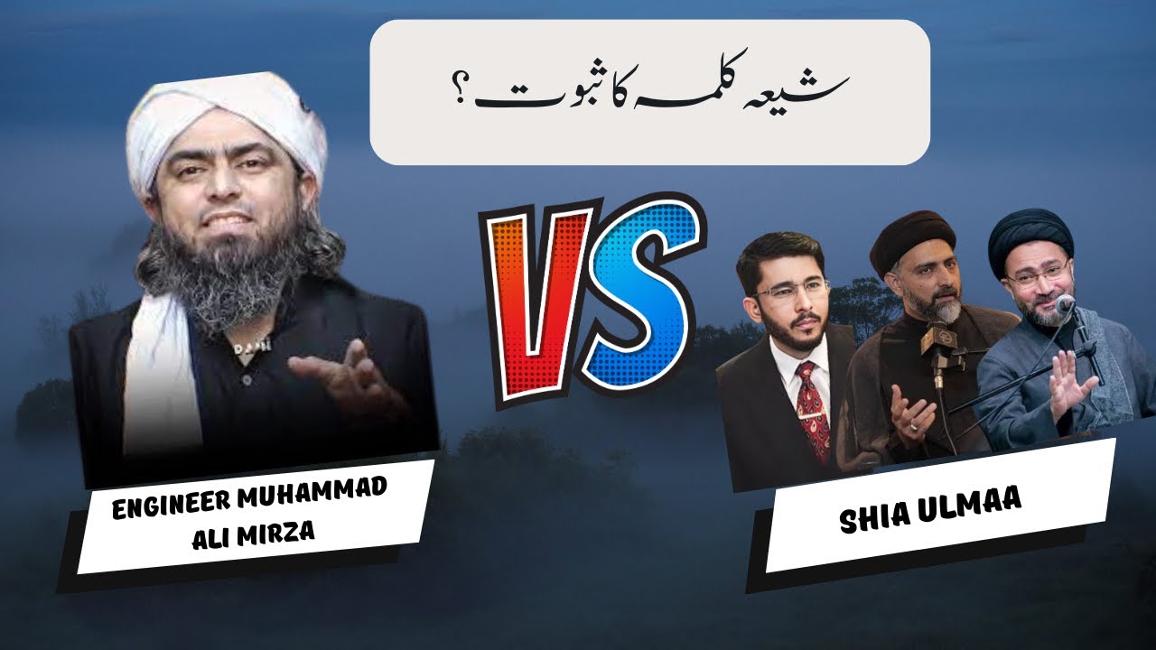 Shia kalma ka Saboot ? - YouTube