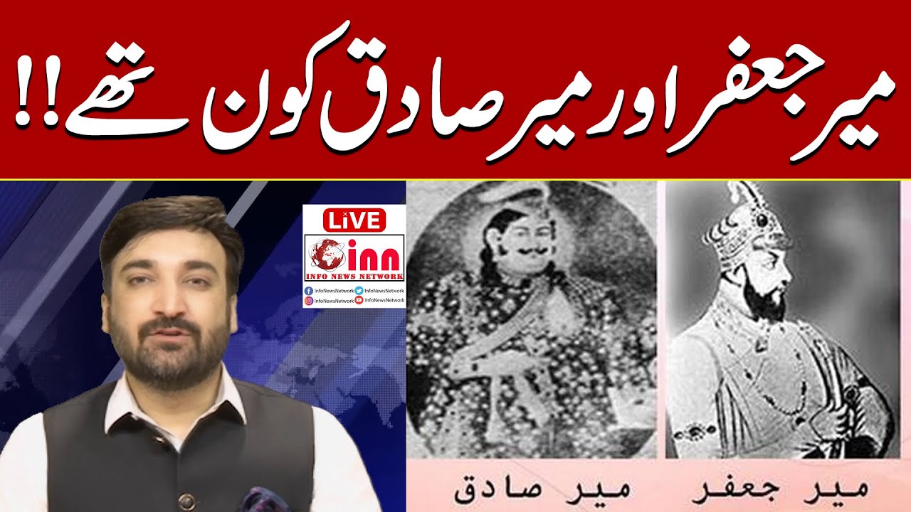 Heard it but know it? Who are Mir Jafar and Mir Sadiq? #infonewsnetwork ...