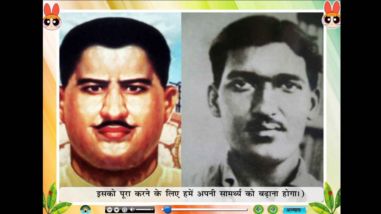 New Gulmohar Pathya Pustak Class 7 Saheed Ka Patra - Full Marks Pvt Ltd ...