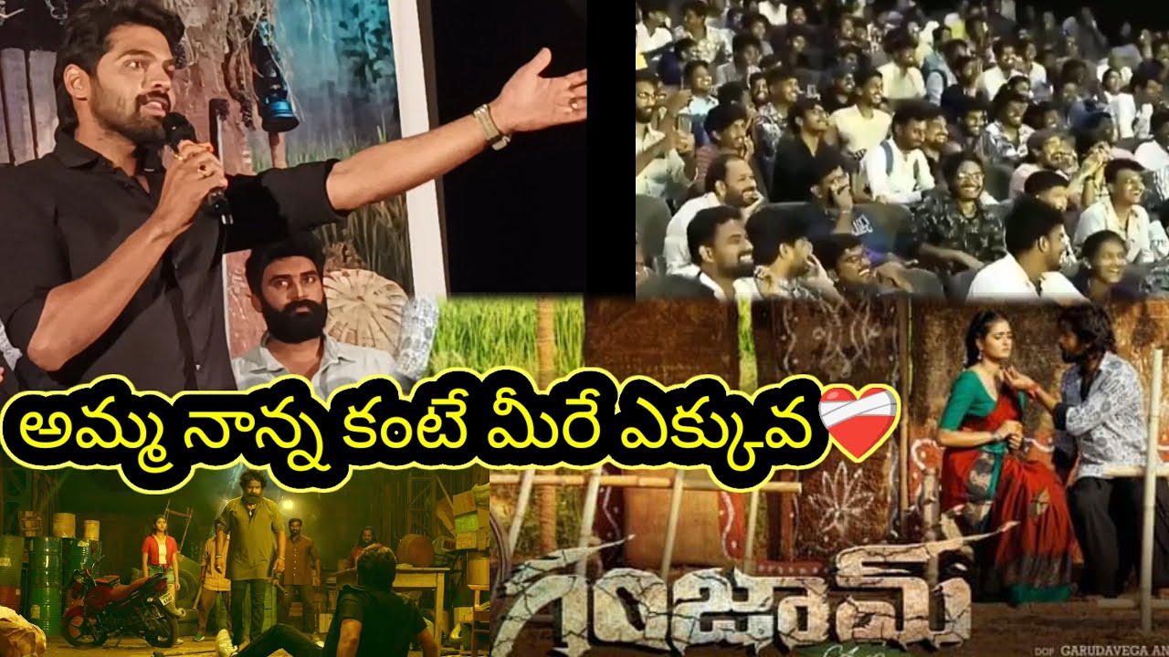 Ganjam teaser launch Hero speech Trigun#trigun #ganjam - YouTube