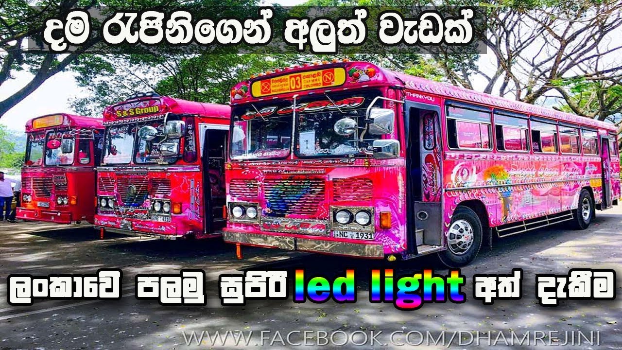 dham rejini niw led lighit ondoor - YouTube