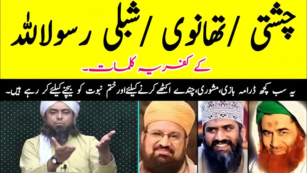 Chishti /Thanwi / Shibali Rasolallah Ke Kufiriyia Kalmat ۔ By ...