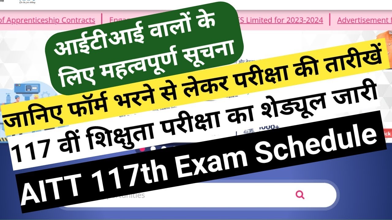 AITT 117 Exam Schedule l Apprentice Exam Schedule - YouTube