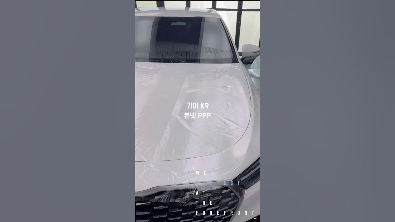 기아 K9 본넷 PPF #가드너ppf #ppf #kia #k9 #기아 #본넷ppf - YouTube