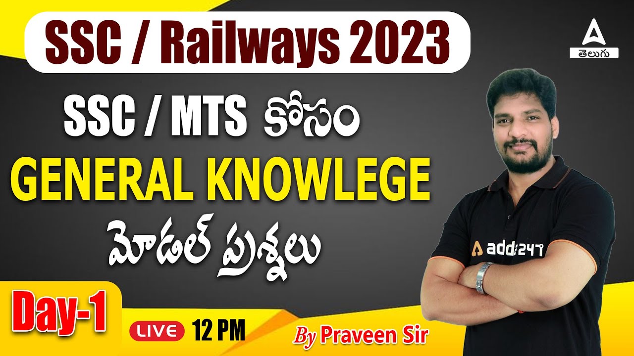 SSC MTS 2023 GK Class In Telugu | General Knowledge Model Questions In ...