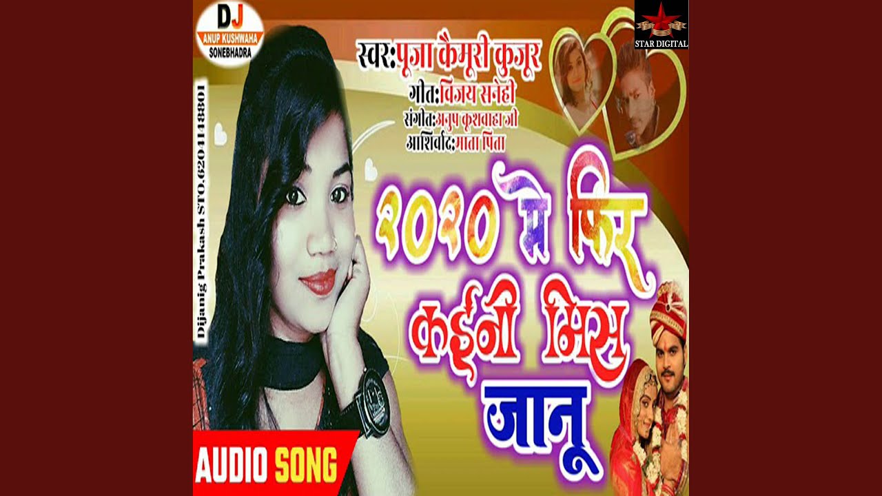 2020 Me Fir Kaeni Miss Janu (Preview) - YouTube