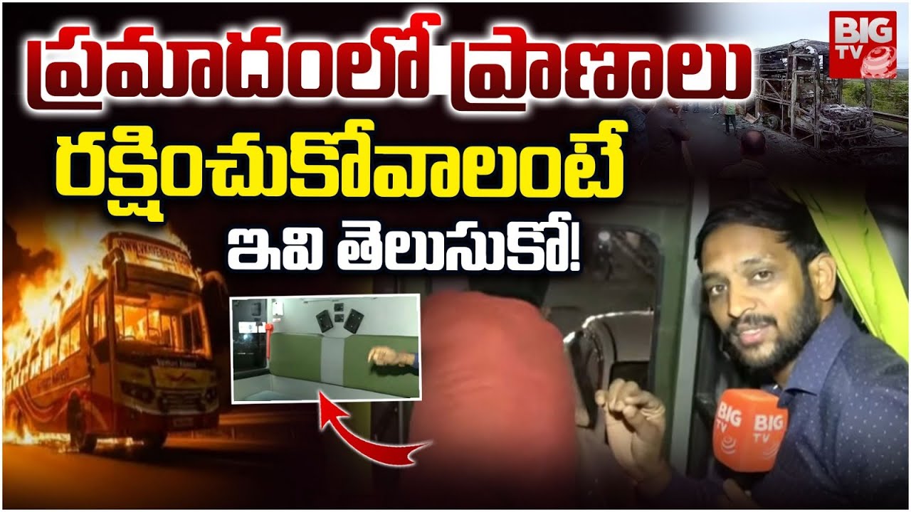 Bus Accident Survival Tips – Stay Calm, Stay Alive! - YouTube