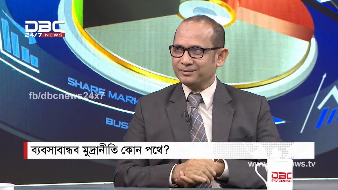 DBC News 'TaliKhata' (26/01/2017) - YouTube