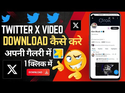 How to download video from Twitter X to gallery | How to download video on Twitter X in 2026