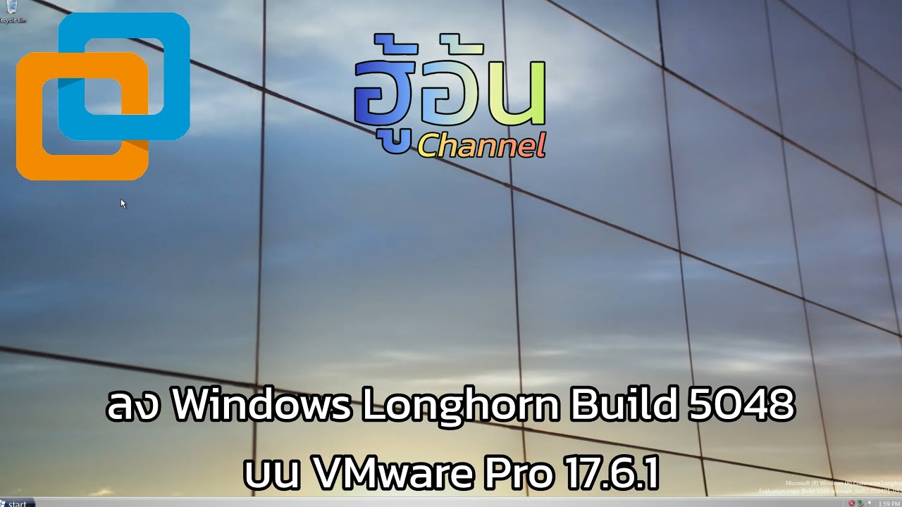 ฮู้อ้น | ลง Windows Longhorn Build 5048 บน VMware Pro 17.6.1 - YouTube