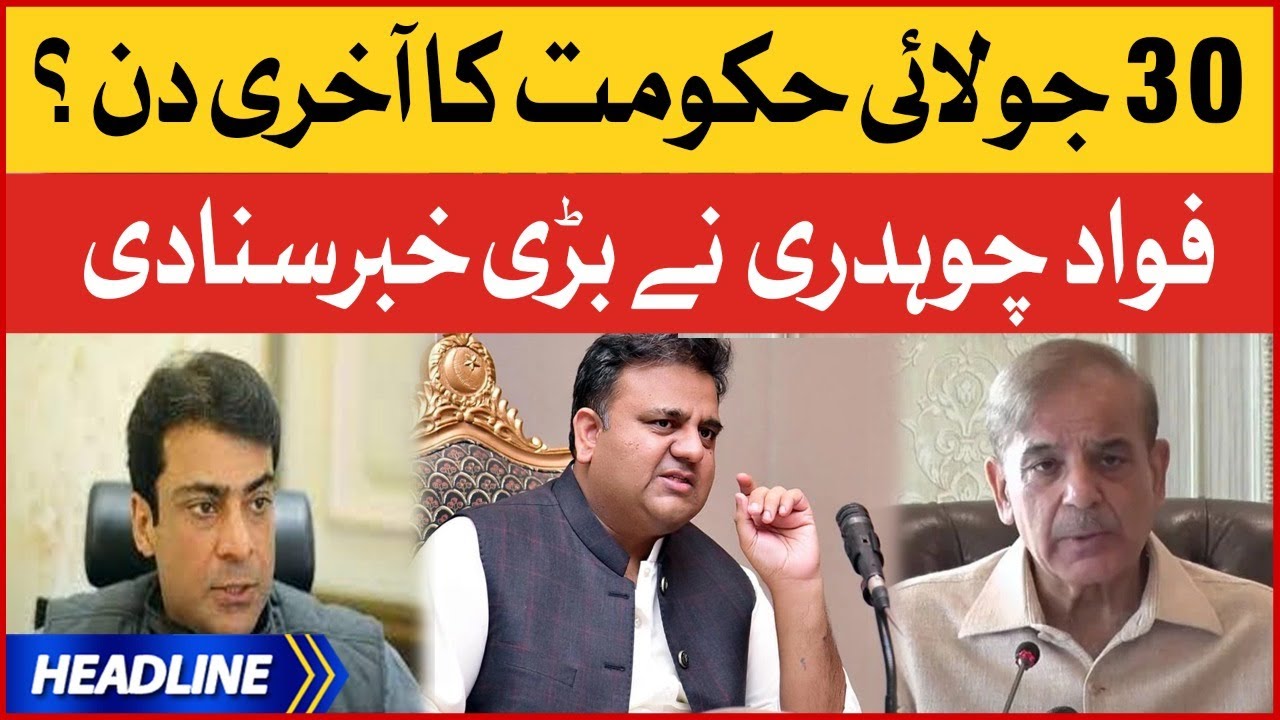 Fawad Chaudhry Big Revelation | News Headlines at 10 PM | Shehbaz Govt ...