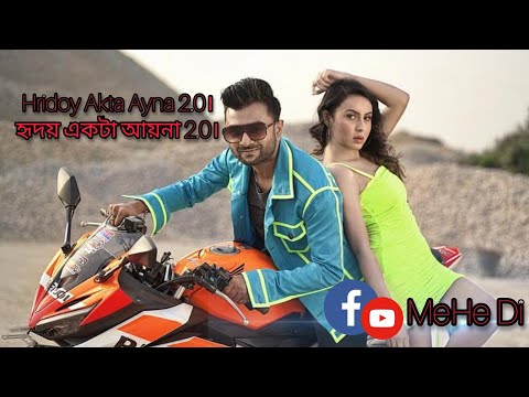 Hridoy Akta Ayna 2.0। হৃদয় একটা আয়না 2.0।HD। Imran Mahamudul & Kona৷ Anupam। New Music Video।