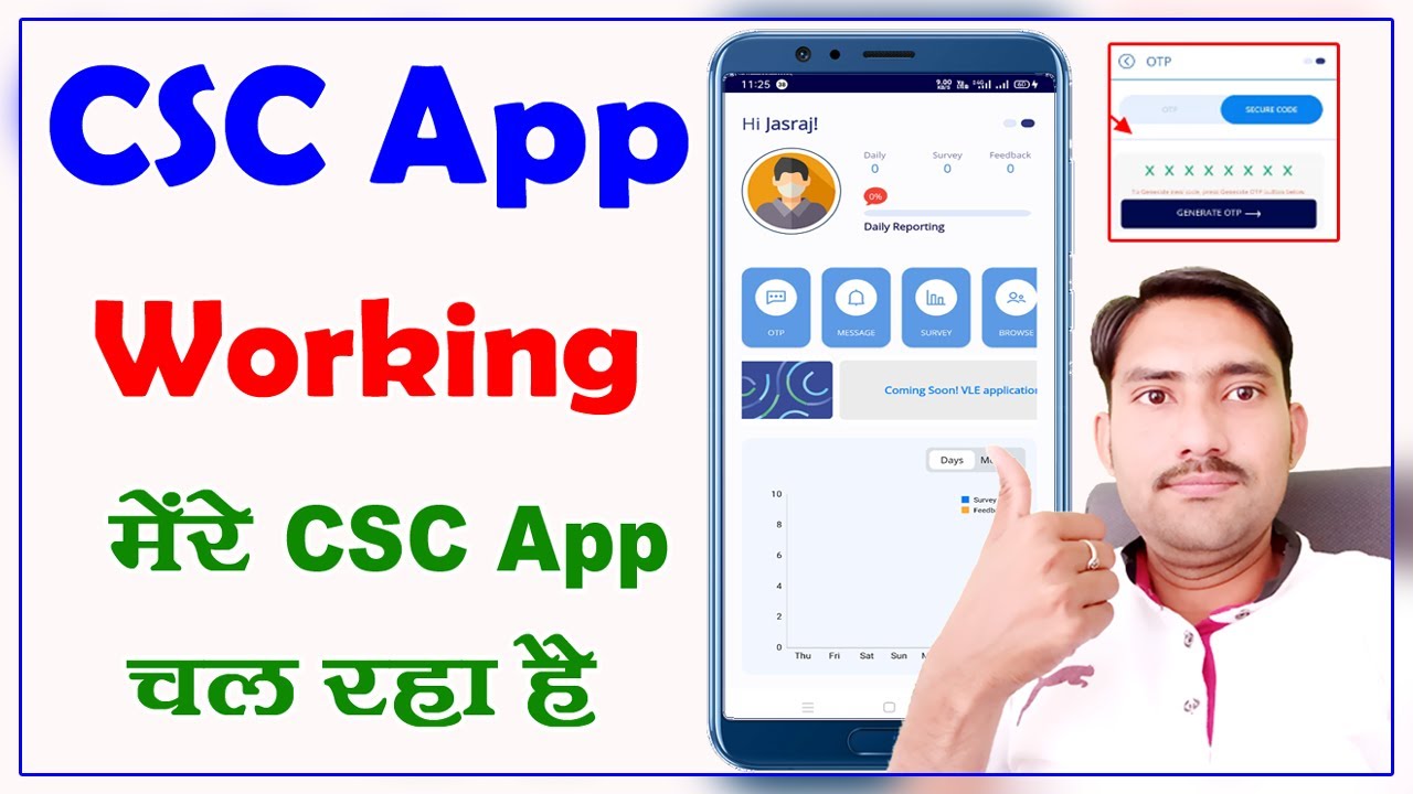 CSC App - CSC E-Governance || csc app not working || csc app not open ...