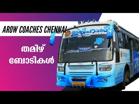 Arrow Coaches Chennai|Bus Body Builders in Tamil Nadu|Chennai Buses ...
