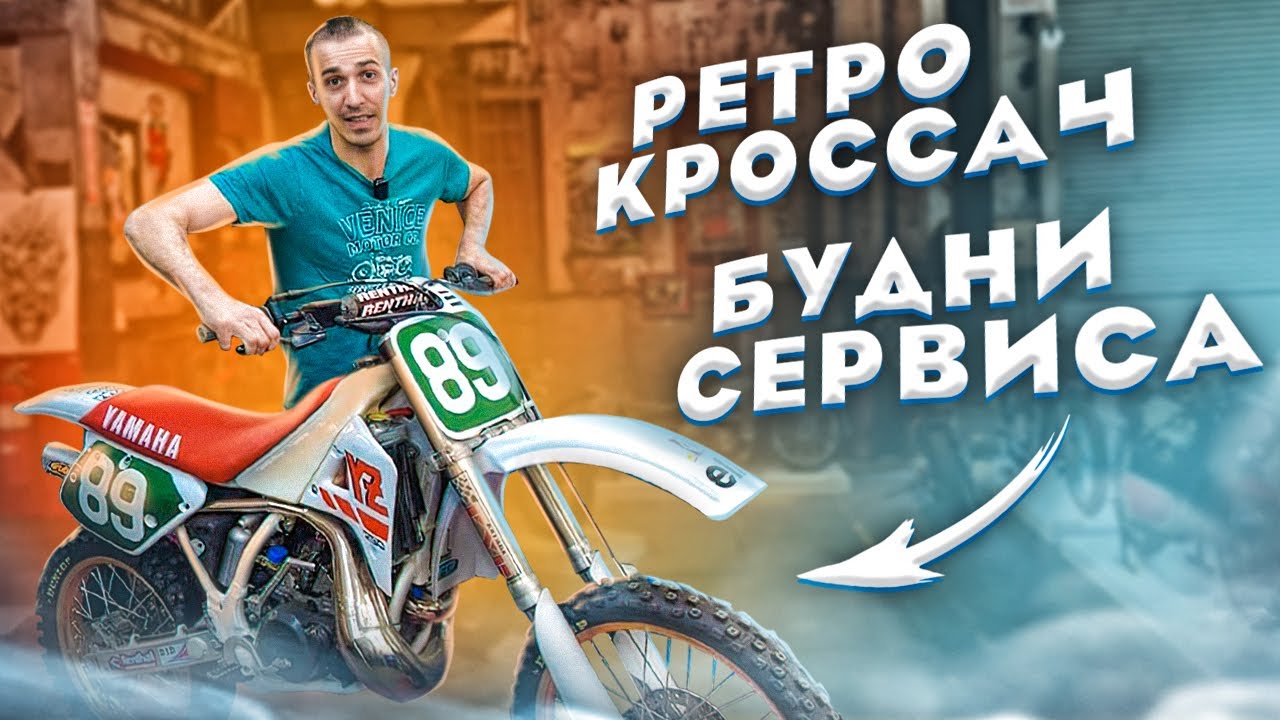 Будни мотосервиса, мотогонки - YouTube