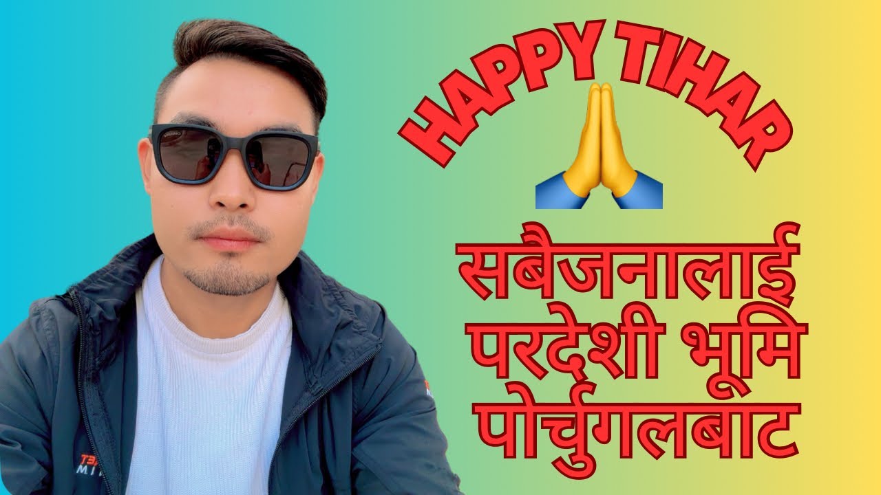 Happy tihar 2082 ko sampurna Nepali daju vai didi bahini haruma - YouTube