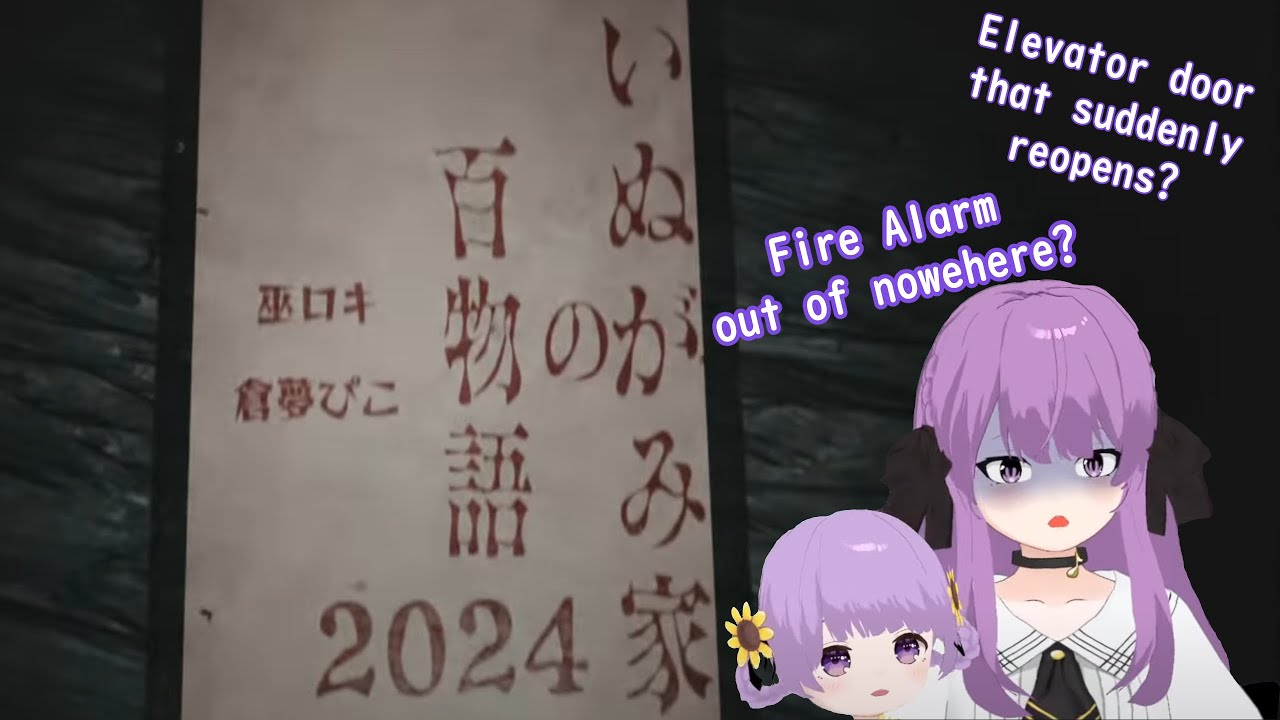 Is Ray House Haunted? 【Otsuka Ray & Reika】(#いぬがみ家の百物語2024) - YouTube