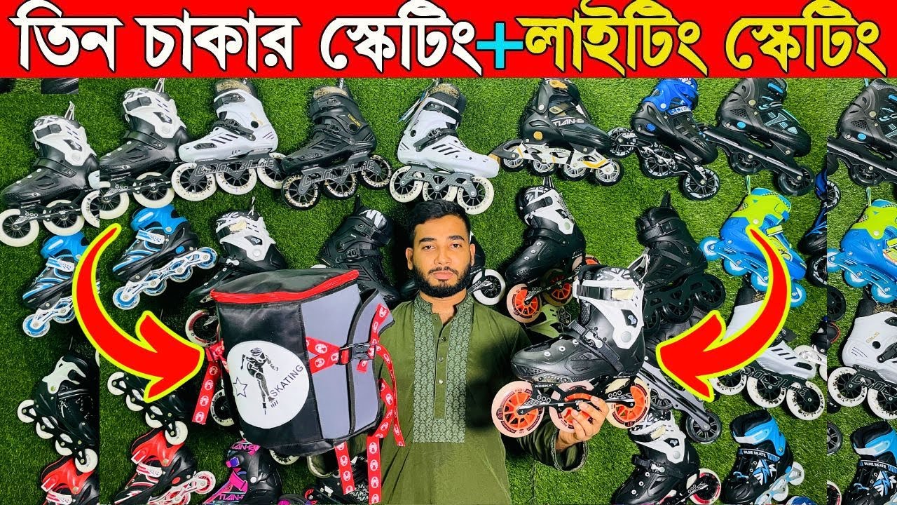 Skating shoes Price in Bangladesh 2025🛼Roller skating shoes in Bd ️Professional inline skating ...