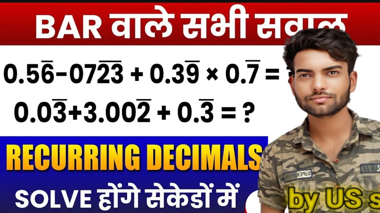 🔥SIMPLIFICATION DECIMAL BAR FRACTION CONCEPT|MATHS TRICKS| ALL EXAMS ...
