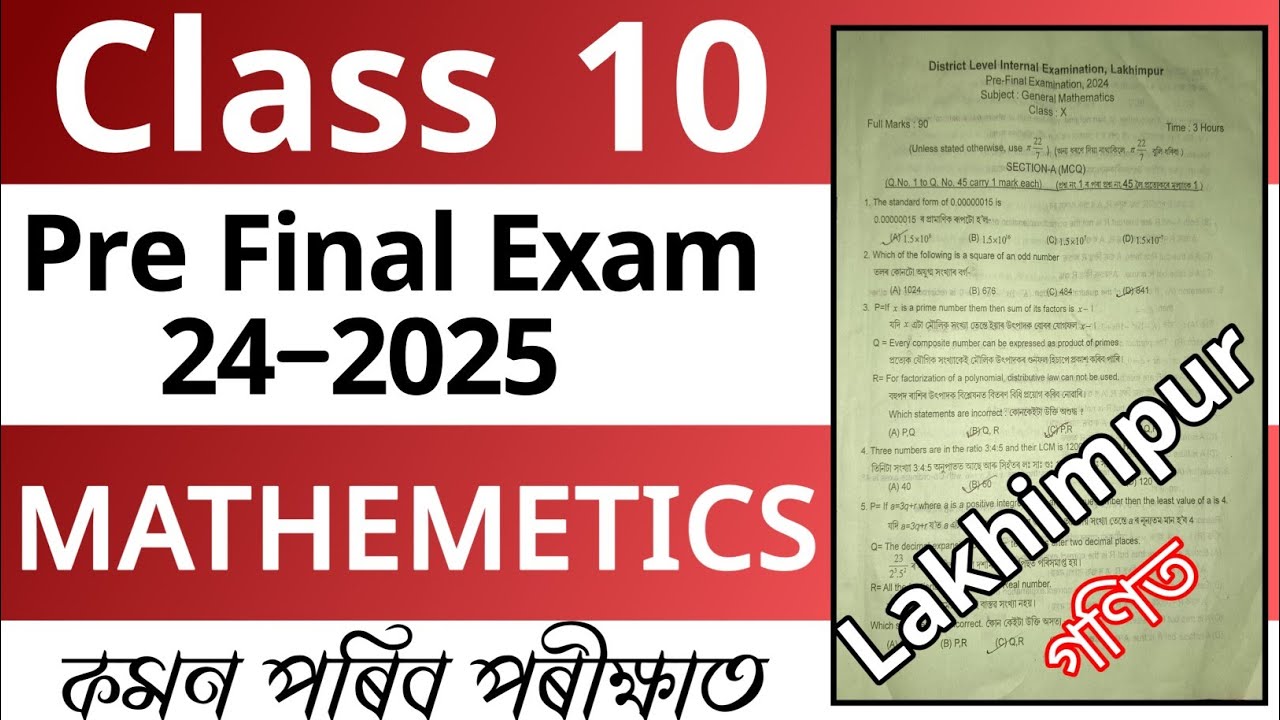 Class 10 General Maths pre final question paper 2024-25 | Lakhimpur ...