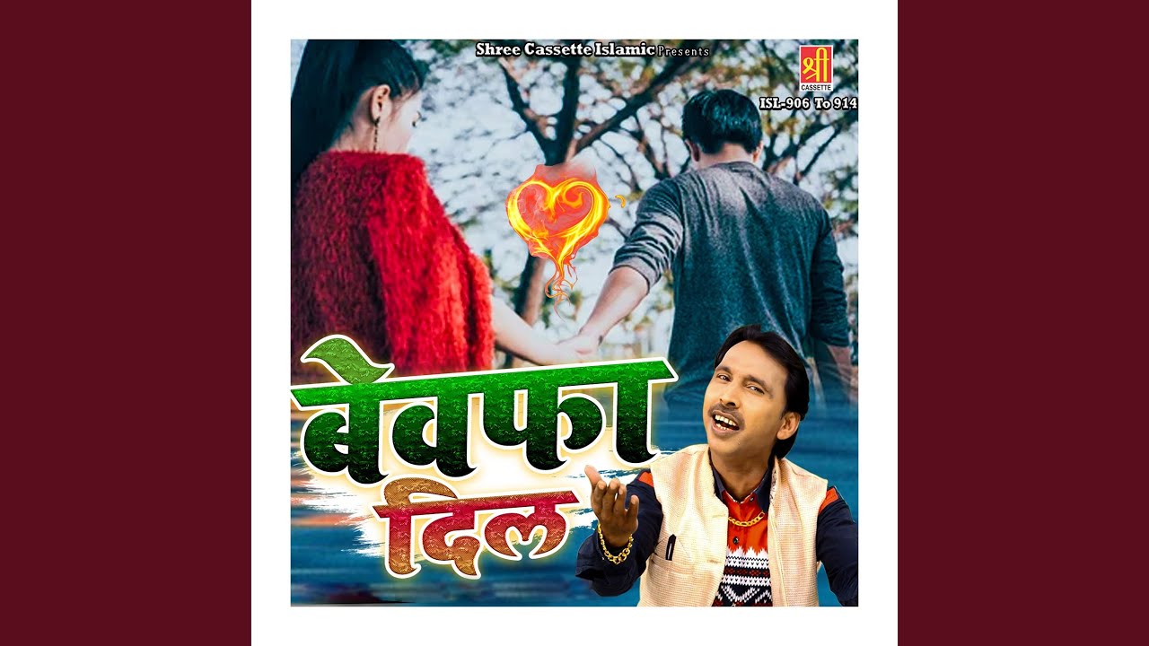 Bewafa Dil Todke - YouTube