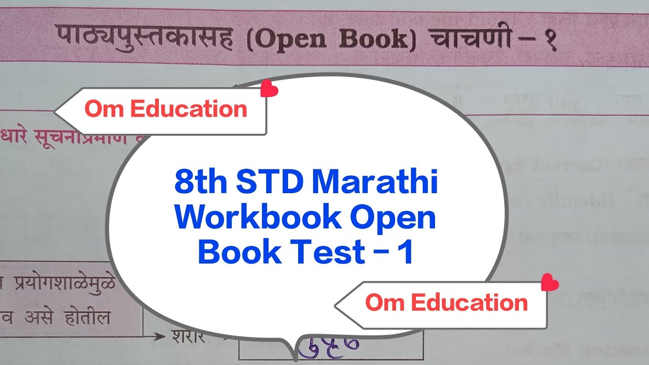 8th STD Marathi Workbook Open Book Test - 1 @omeducation8606 - YouTube