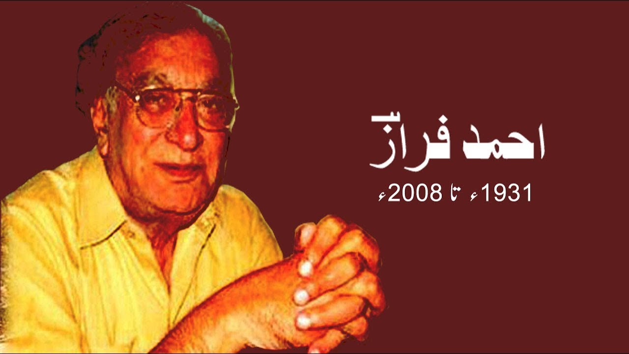 Ahmad Faraz - Biography - YouTube