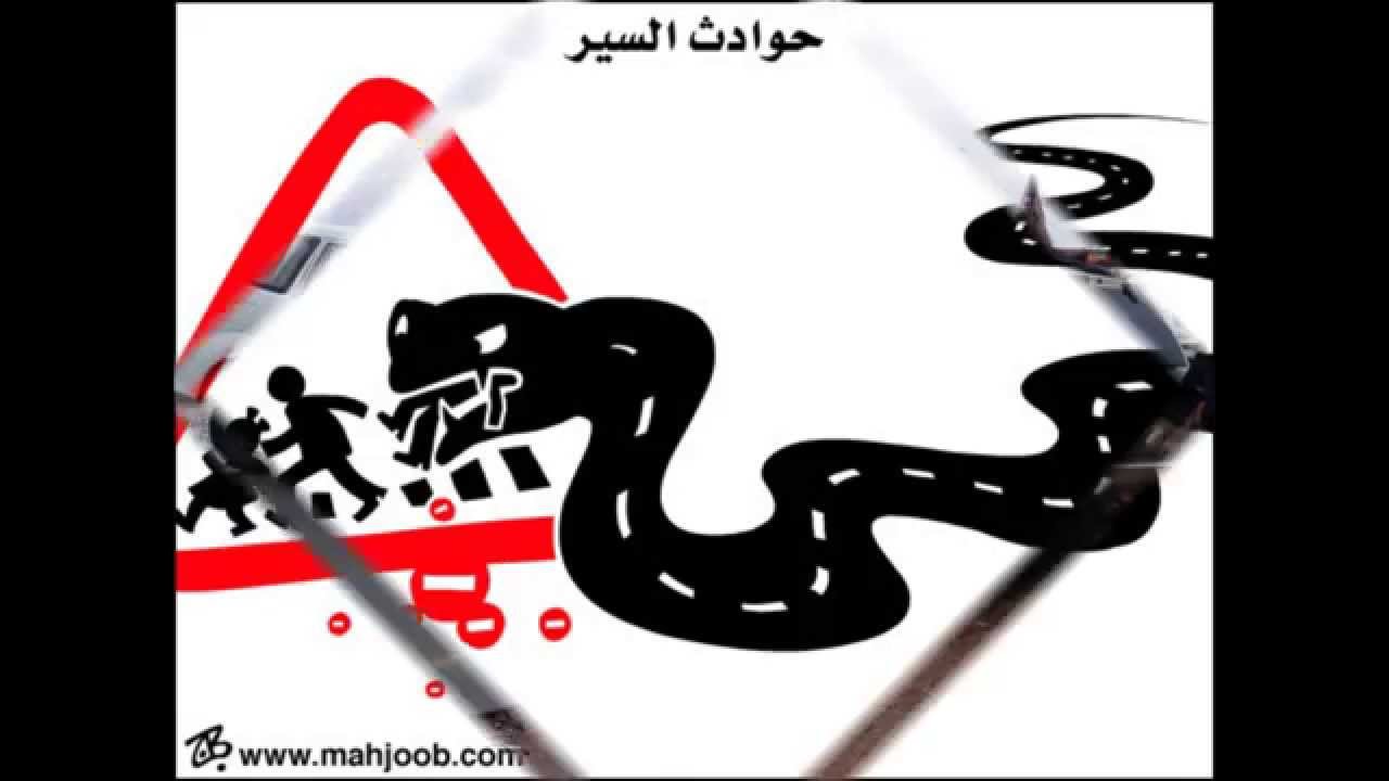 hawadit sayr 2014 - YouTube