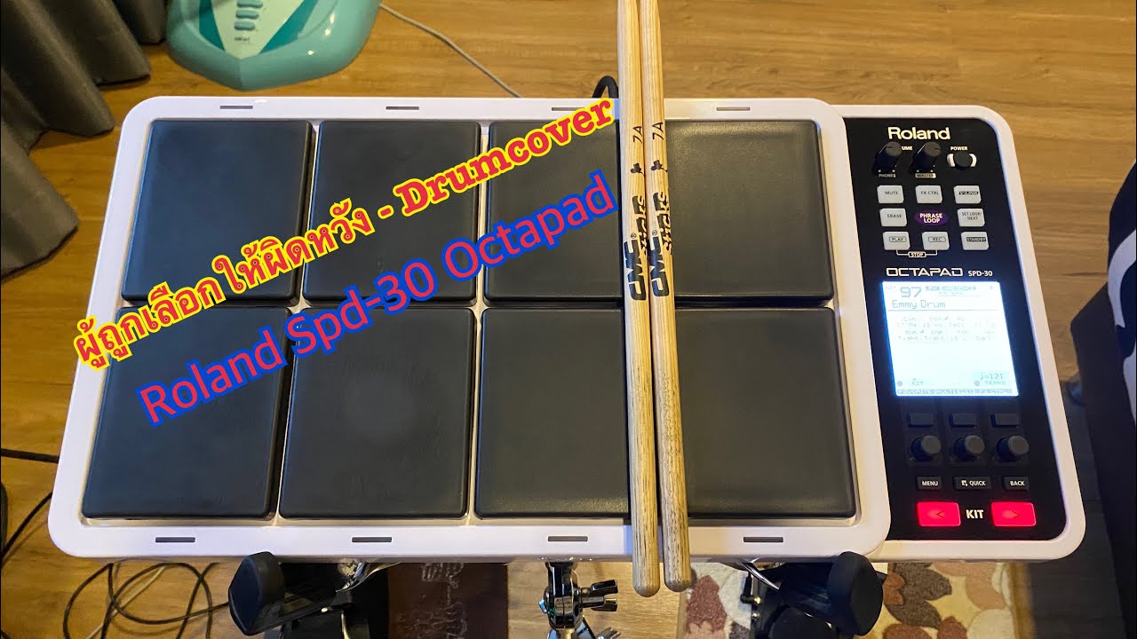 ผู้ถูกเลือกให้ผิดหวัง - Drumcover Roland Spd-30 Octapad - YouTube