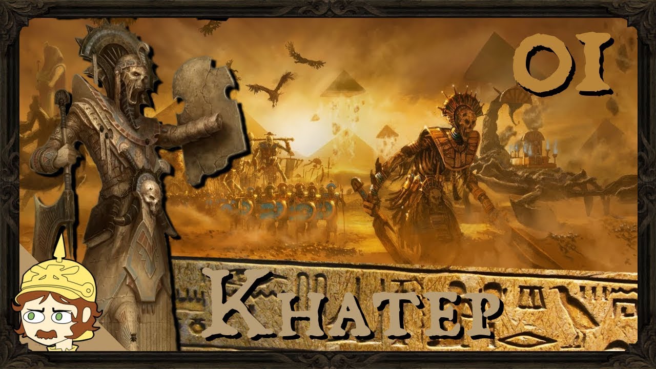 Khatep just wants to go home! | Total War: Warhammer 2 [Khatep] [01 ...