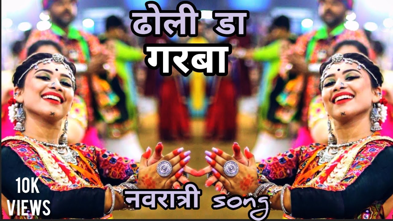 Dholida song. LOVEYATRI. garaba song, dholida, navaratri special. # ...