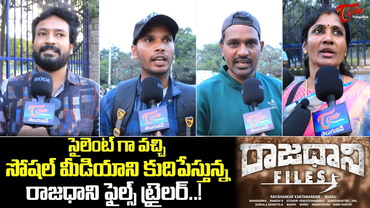 Raajadhani Files Trailer Public Talk | Akilan, Veena, Vinod Kumar, Vani ...