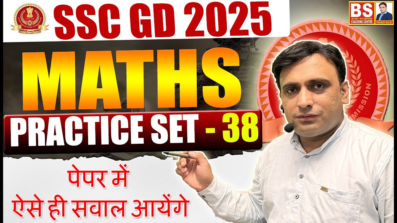 SSC GD 1 MARCH SHIFT 3 MATHS | SSC GD 2025 | SSC GD PRACTICE SET 38 |BY PRADEEP SIR #sscgd2025# ...