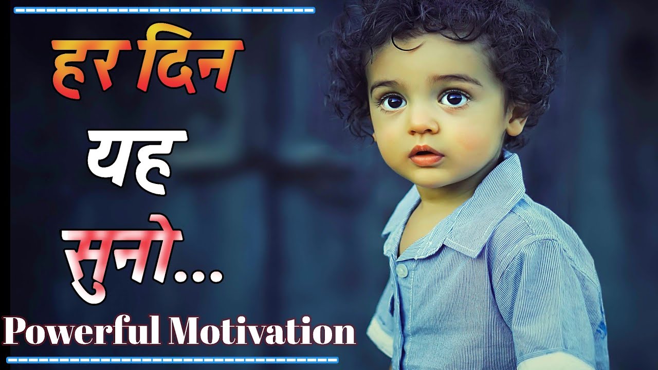 Life Changing Motivation Speech || best motivational video | motivation ...