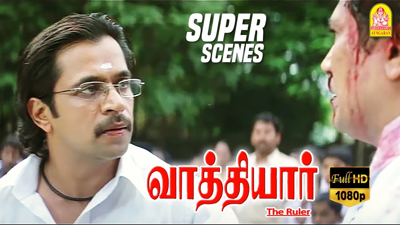 எனக்கு ஒரு கெட்ட பழக்கம் இருக்கு | Vathiyar Full Movie | Arjun ...