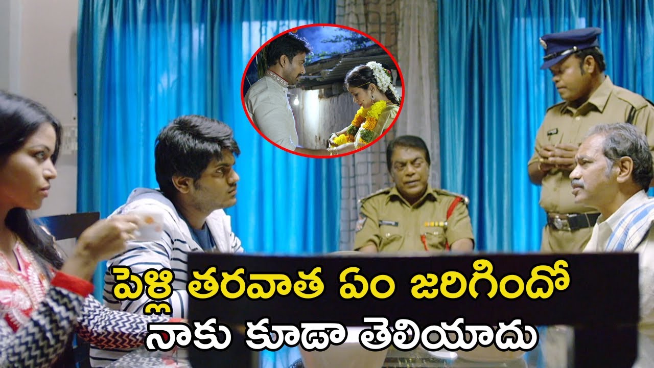 పెళ్లి తరవాత ఏం జరిగిందో నాకు కూడా తెలియాదు | Nenu Seetha Devi Movie ...