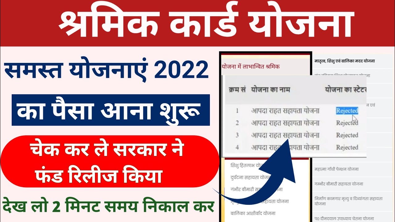 How To Check Labour Card Status how-to-check-labour-card-status