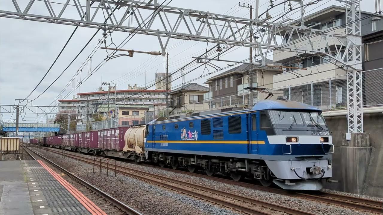 1093レ （牽引EF210-300番台 - YouTube