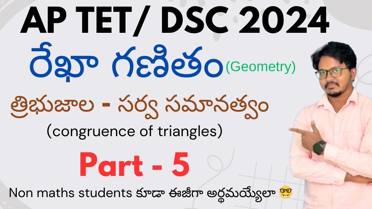 AP TET/DSC 2024 ll రేఖా గణితం ll geometry ll congruence of triangles ll ...