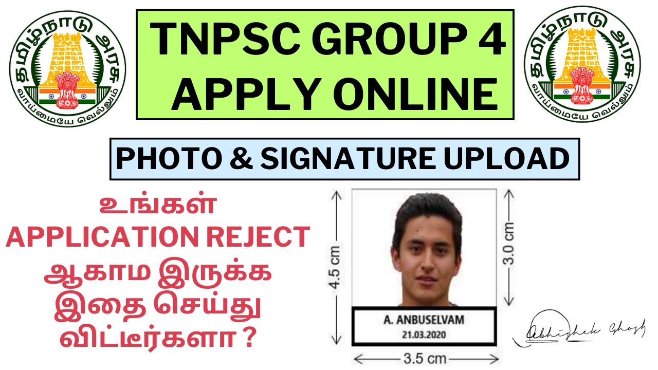 TNPSC GROUP APPLY ONLINE 2024 | PHOTO AND SIGNATURE UPLOAD IMPORTANT ...