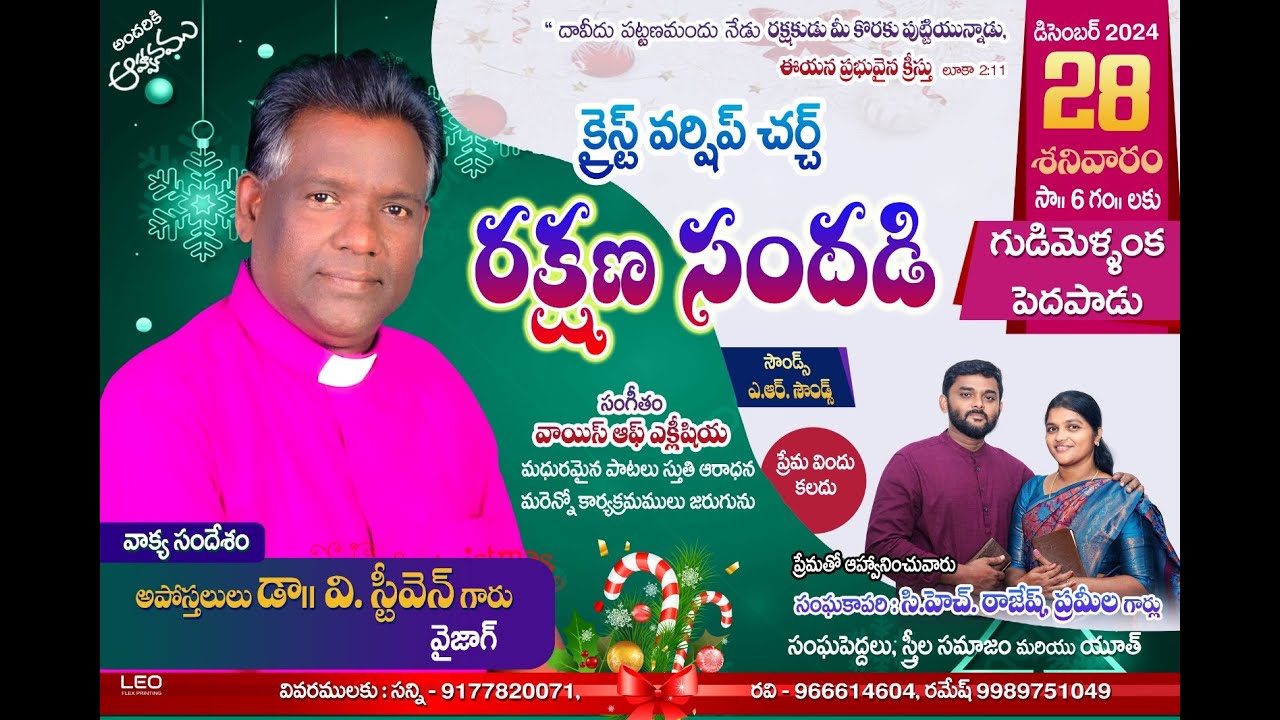 Christmas Celebrations 2024 || 28th Dec 2024 || Pas Rajesh Raj || CWC ...