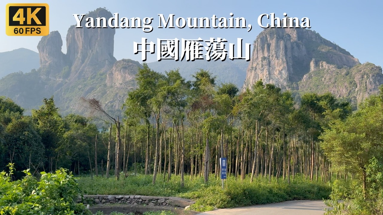 Exploring Southeast China’s First Mountain: Driving Tour of Yandang ...