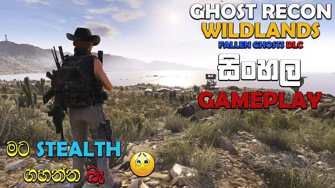 GHOST RECON WILDLANDS SINHALA GAMEPLAY || මට හොරෙන් යන්න දෙන්නෙම නෑ - YouTube