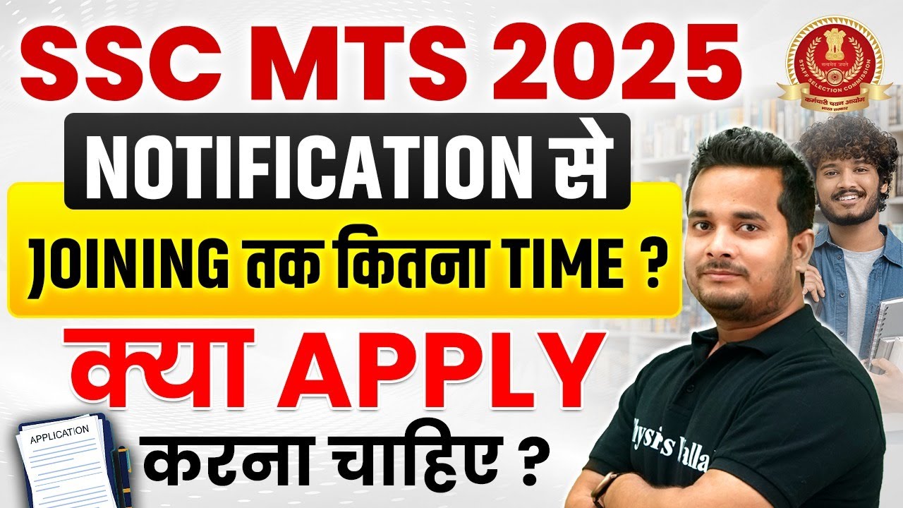 SSC MTS 2025 | SSC MTS NOTIFICATION से JOINING तक कितना TIME? | SSC MTS ...