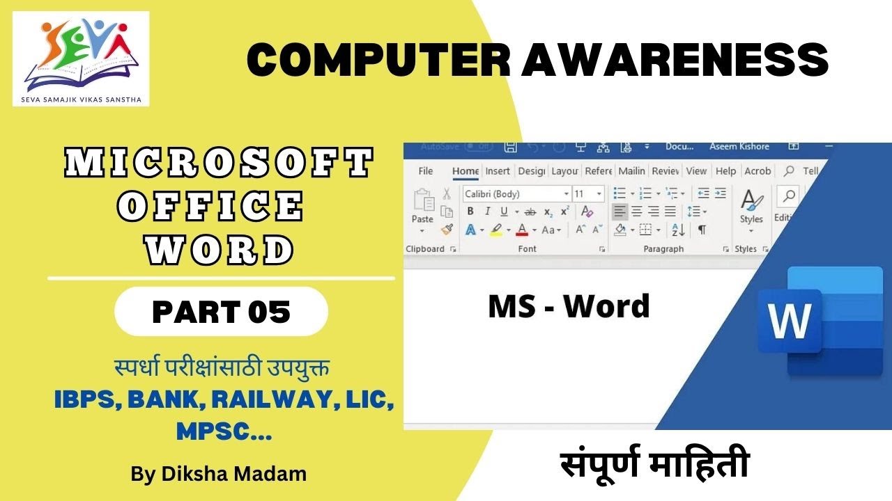 Microsoft Office Word | Part 5 | Computer Course | Marathi | 2024 - YouTube